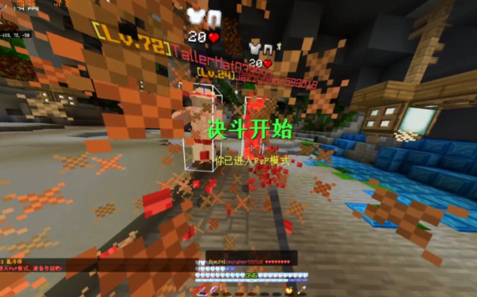 [MC-EC服务器] 深井大乱斗× 神仙大乱斗✓