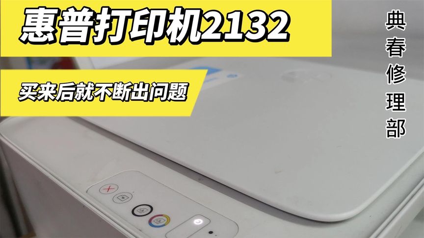 惠普打印机不进纸故障,经常要维修,除了换机,还有什么好办法