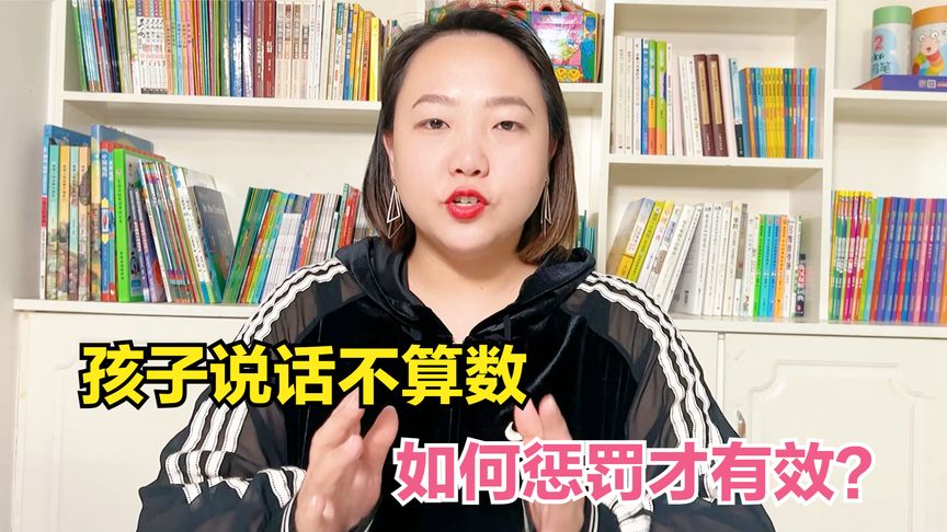 孩子总是不守规矩怎么办?如何正确的惩罚孩子,多数家长都搞错了