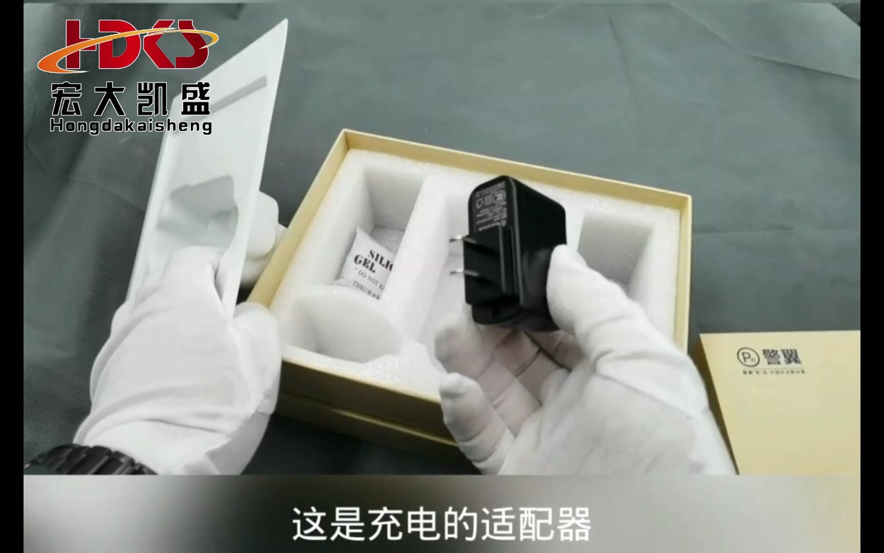 开箱:警翼F1执法仪开箱展示