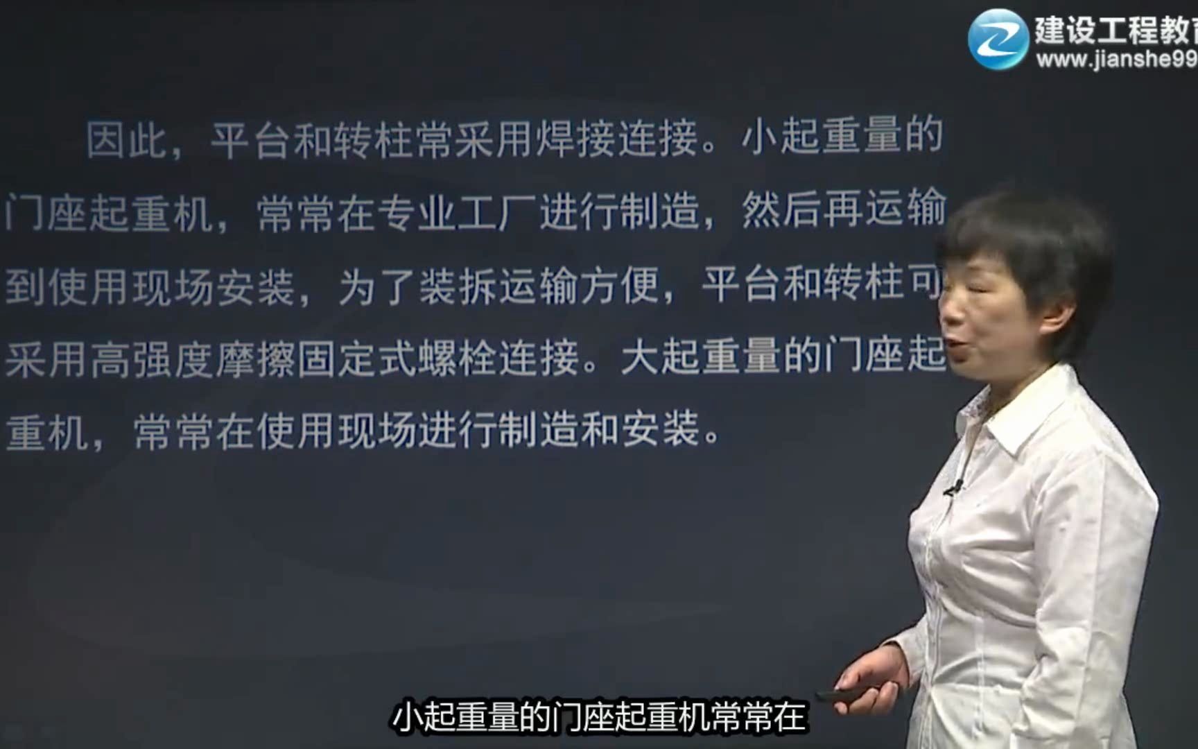 门座起重机(3)