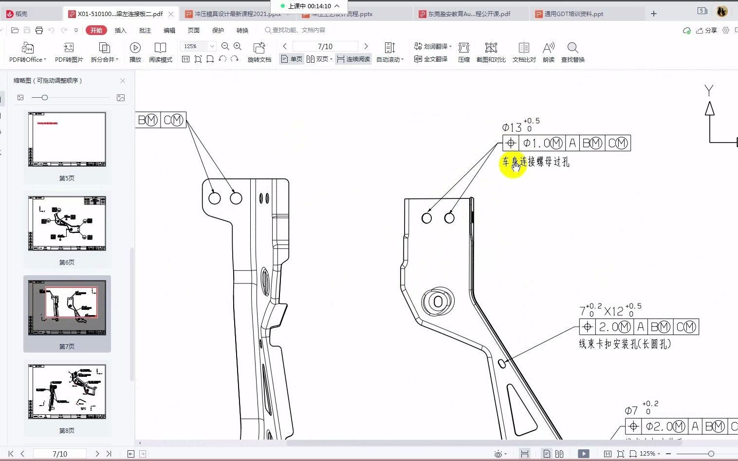 UG汽车中地板上横梁左连接板零件工艺排样CAE分析学习