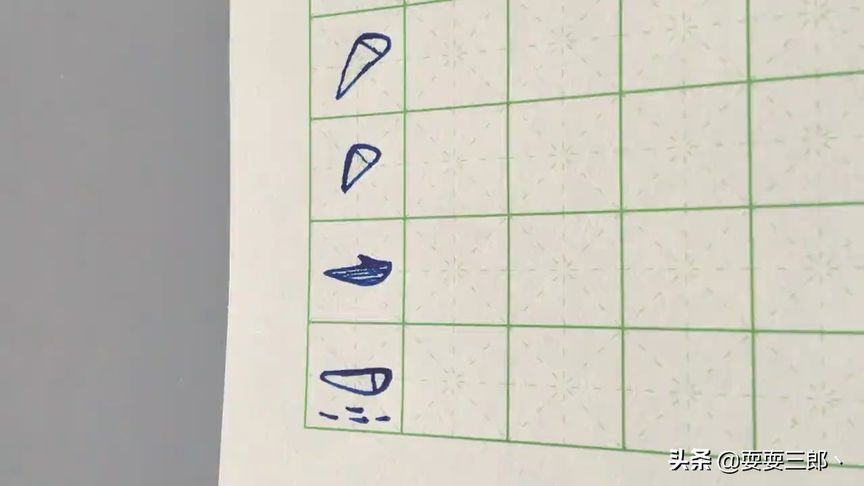 别样方法学硬笔书法,更容易更快进步