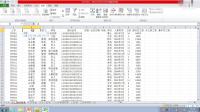 ...office满分真题 Excel 第13题 太平洋公司保险的工资计算 【10092】上