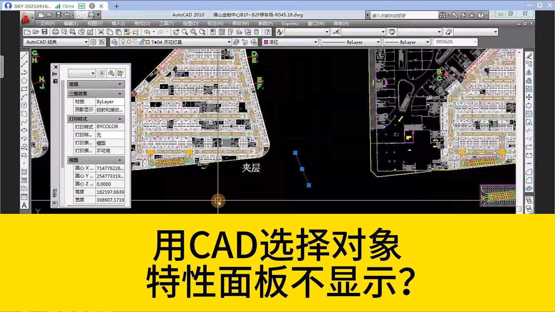 用CAD选择对象,特性面板不显示属性?CAD特性面板显示空白?