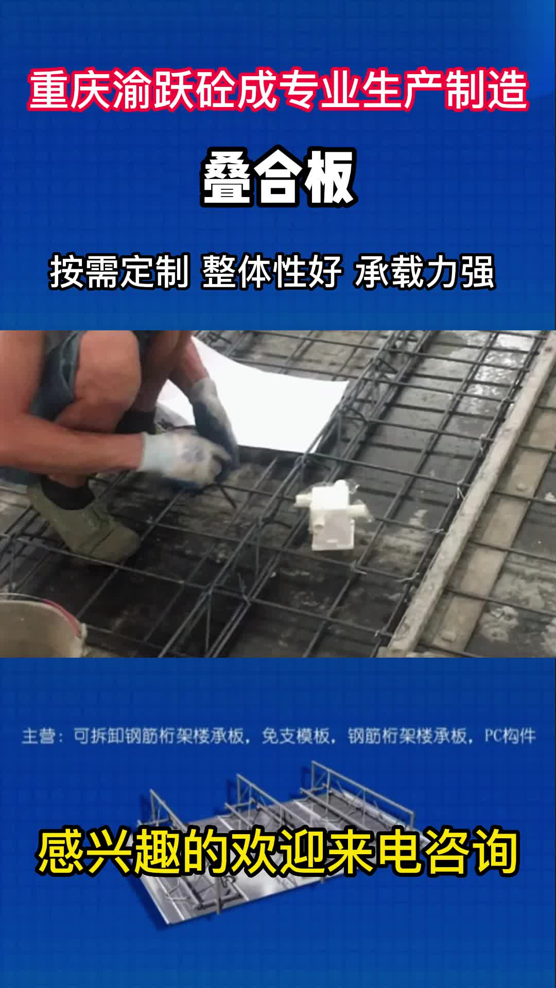 防腐墙板,免拆模板,防腐桁架叠合板厂家 #叠合板哪家好 #叠合板价格 #...