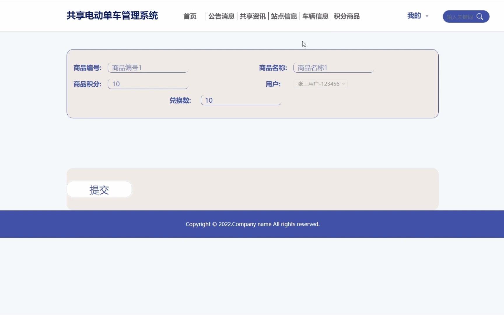 毕业设计:Springboot+VUE共享电动单车管理系统,代做毕设-选题+开题...