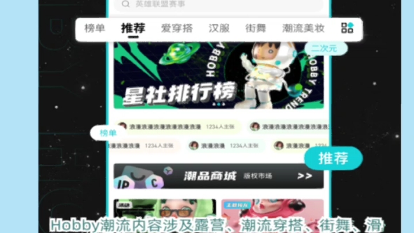 潮流文化社区,年轻人的必备
