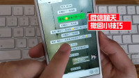 微信聊天,撤回消息自定义,有意思,教你~