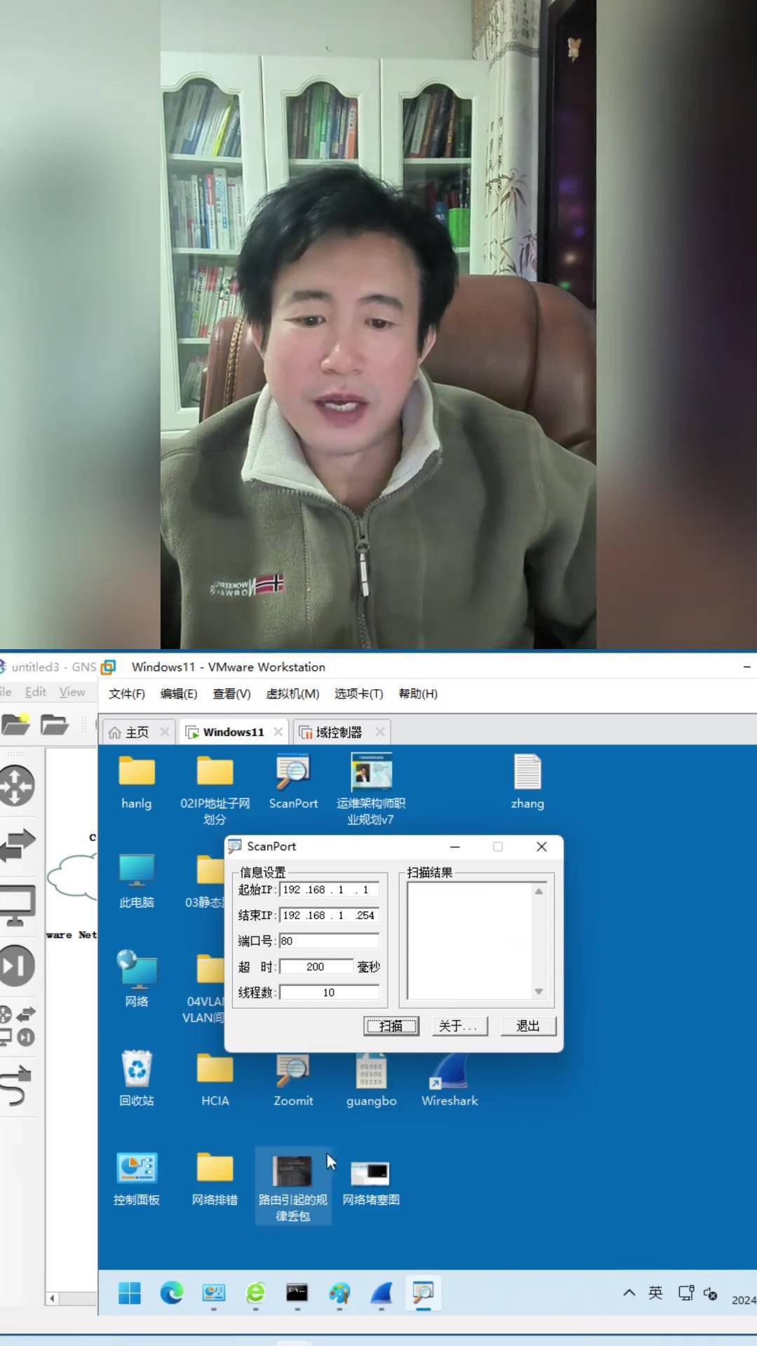 网关一直发送ARP广播包