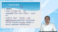 ww-jj-037.第四章.第二节 数据库管理系统中的SQL语言2