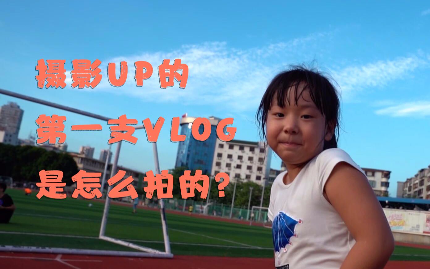 作为从未拍摄过VLOG的新手该如何使用A7M3?