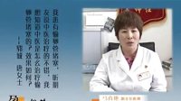 中医治疗输卵管堵塞怎么样之山东济南不孕医院