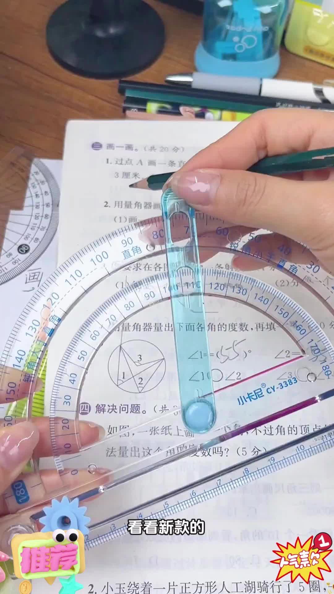 活动角教具二四年级量角器数学角的认识直角钝角锐角演示器