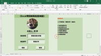 Excel速成课 第24集 数据分列 数字分列变成E+的解决方案!值得收藏