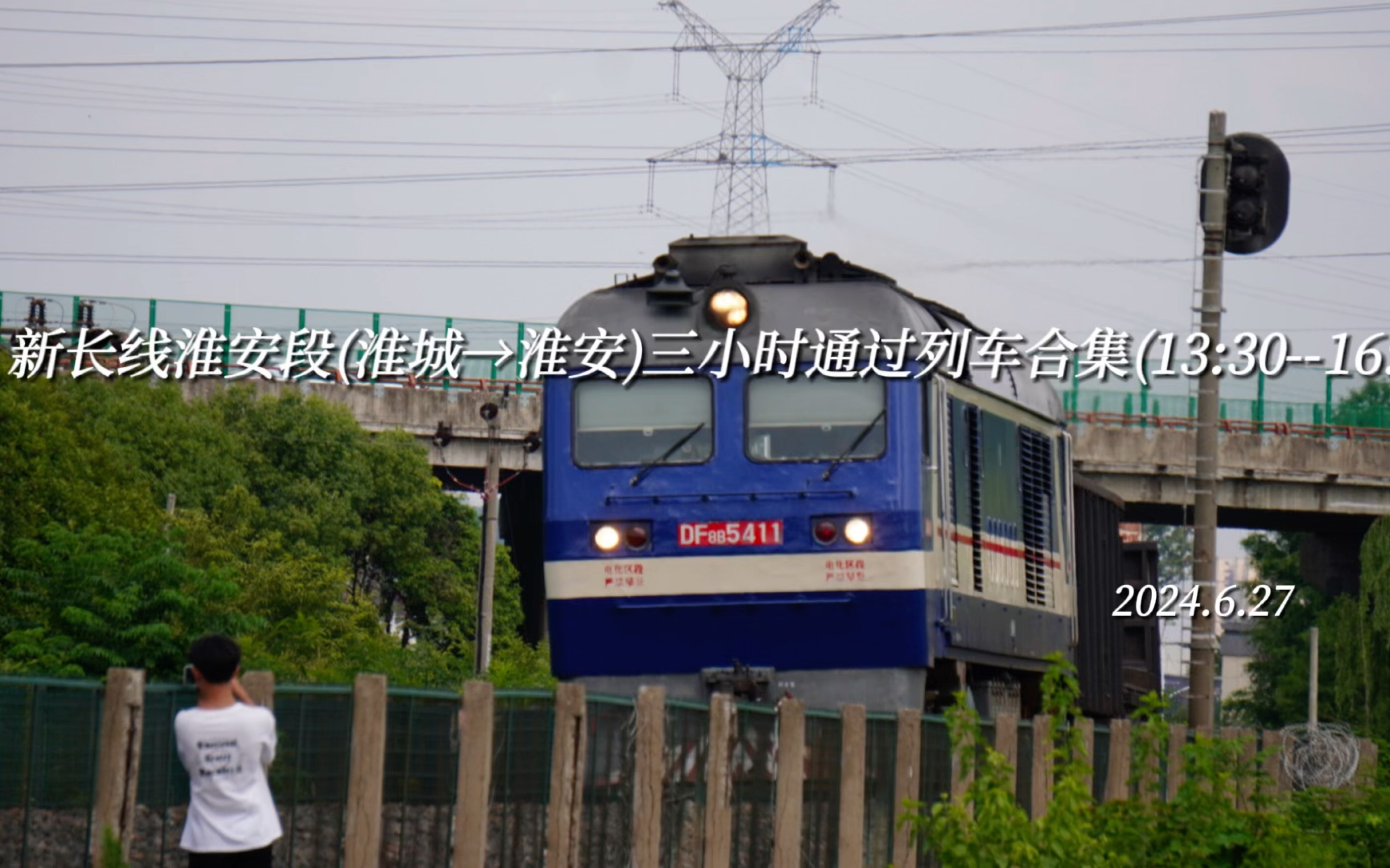 ... 6月27日下午1:30至4:30新长线淮安段(淮城 淮安 区间)列车通过合集