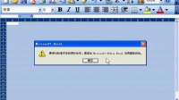 Excel教程 00-08 调整工作表的字体