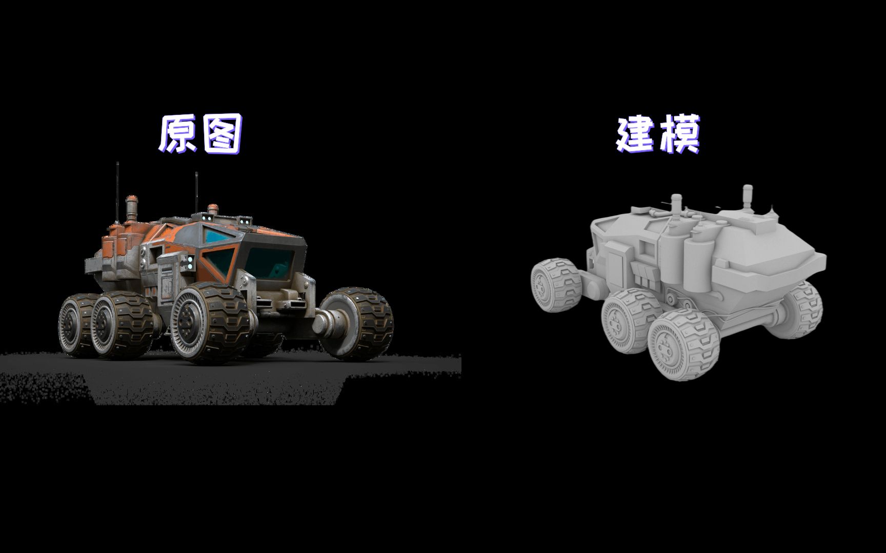 Maya次世代机甲车模型制作,教你如何做一辆属于你自己的机甲车
