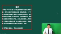 最高人民法院审理劳动争议新司法解释48讲 第19集 哪些属于一裁终局...
