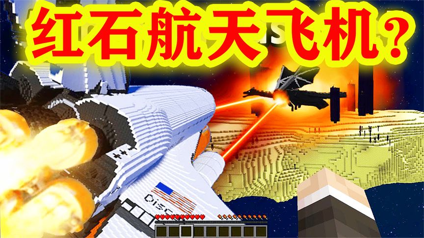 我的世界:红石大师速通MC,各种红石机器惊艳到爆炸