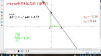 y=kx+b中的k你真的了解吗
