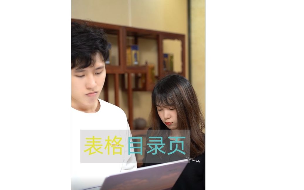 PPT居然能用表格做目录页