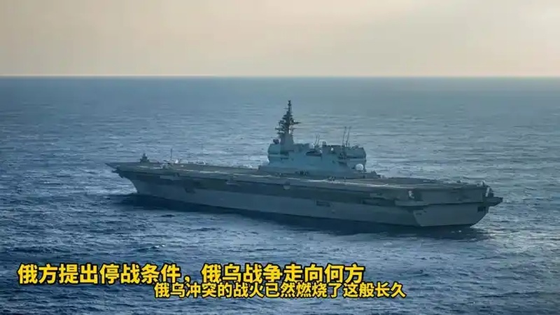 俄方提出停战条件,俄乌战争走向何方