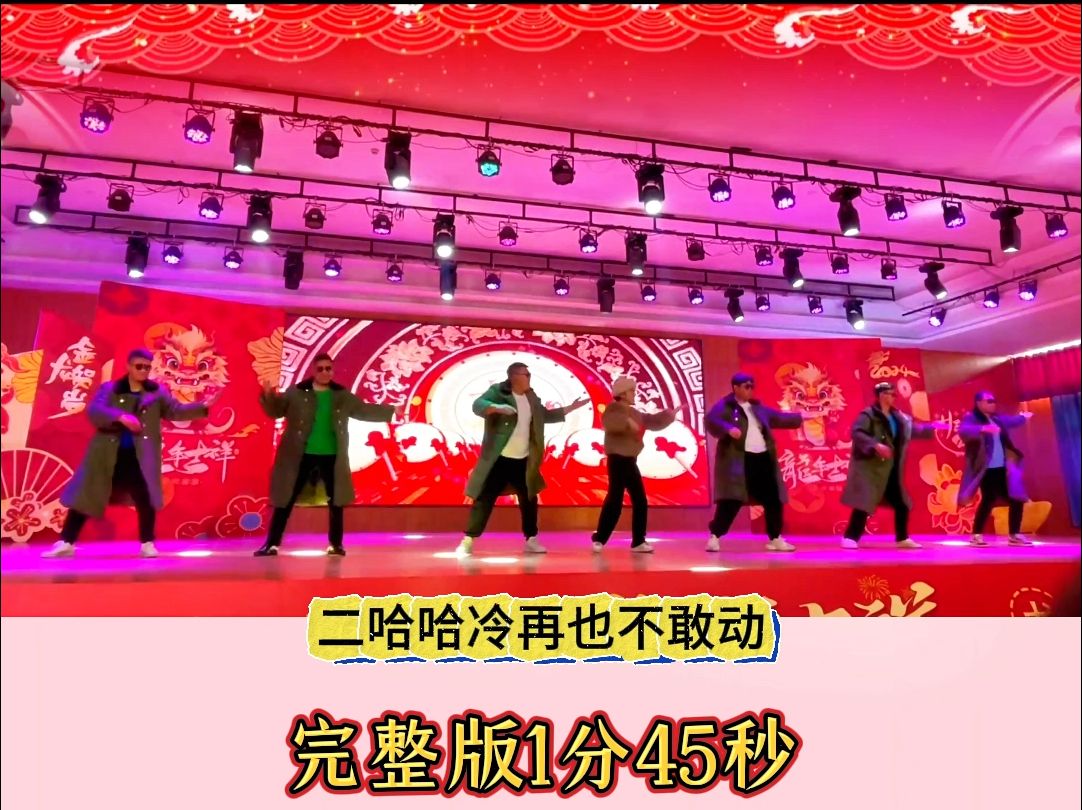 企业元旦节目表演推荐《火辣辣的我》#年会舞蹈简单易学#年会舞蹈...