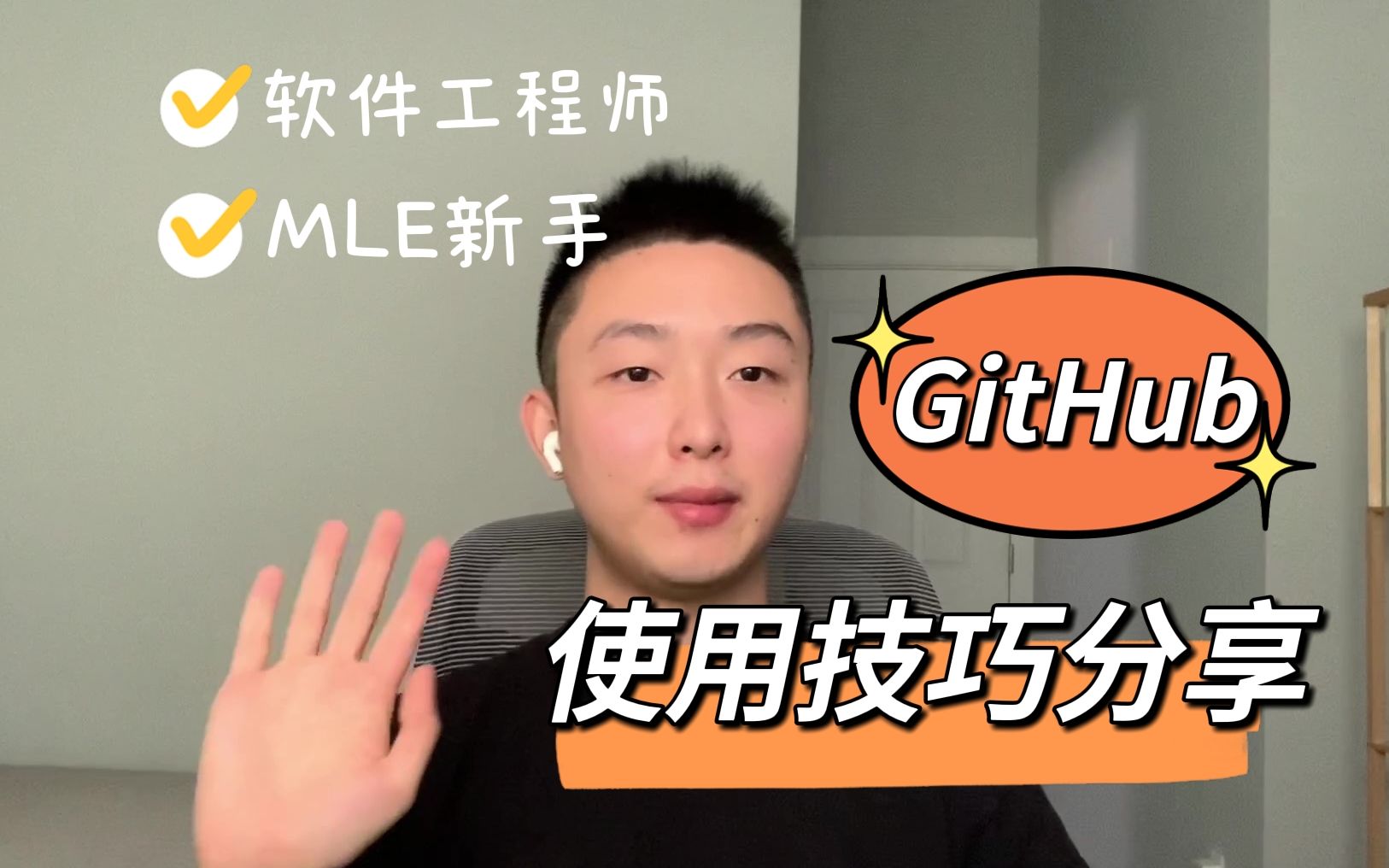 SDE/MLE 新手如何在GitHub上找到优质的项目资源?| 微软Applied ...