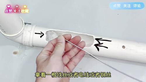 PVC 下水管堵塞无解?自制钩子,轻松疏通堵塞难题