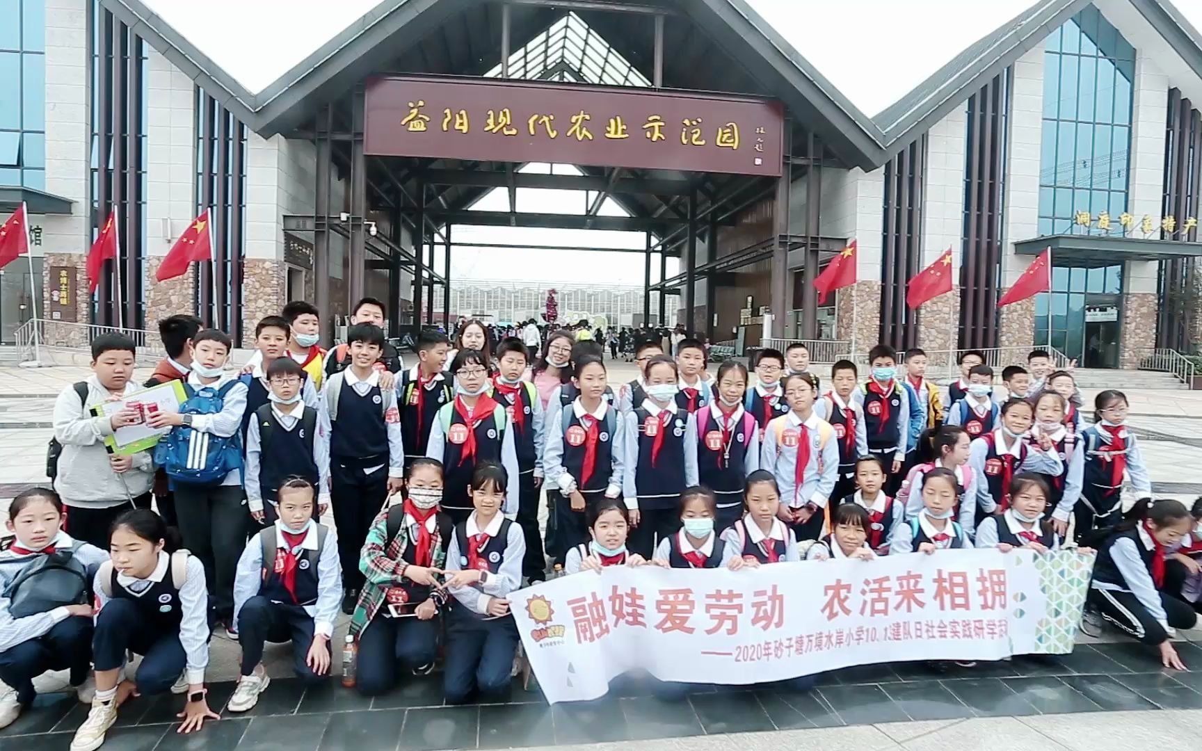 益阳现代农业示范园研学宣传片