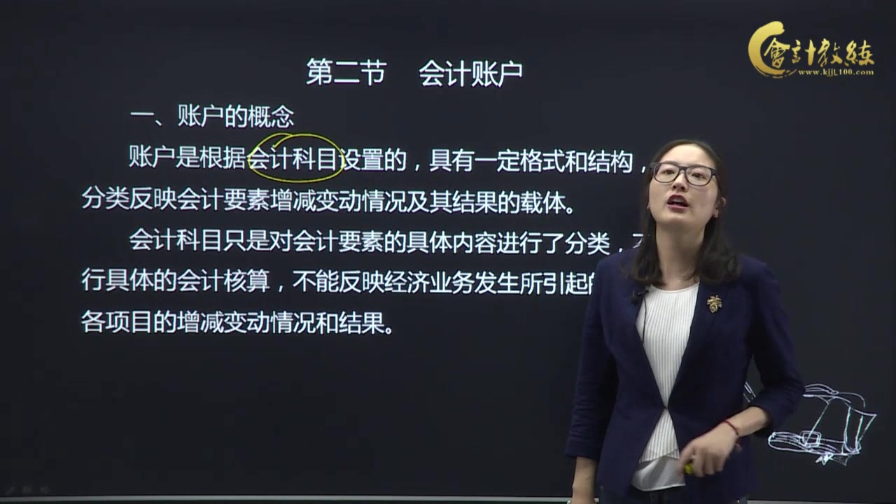 考初级的小伙伴看这里,初级会计基础知识讲解(一)!