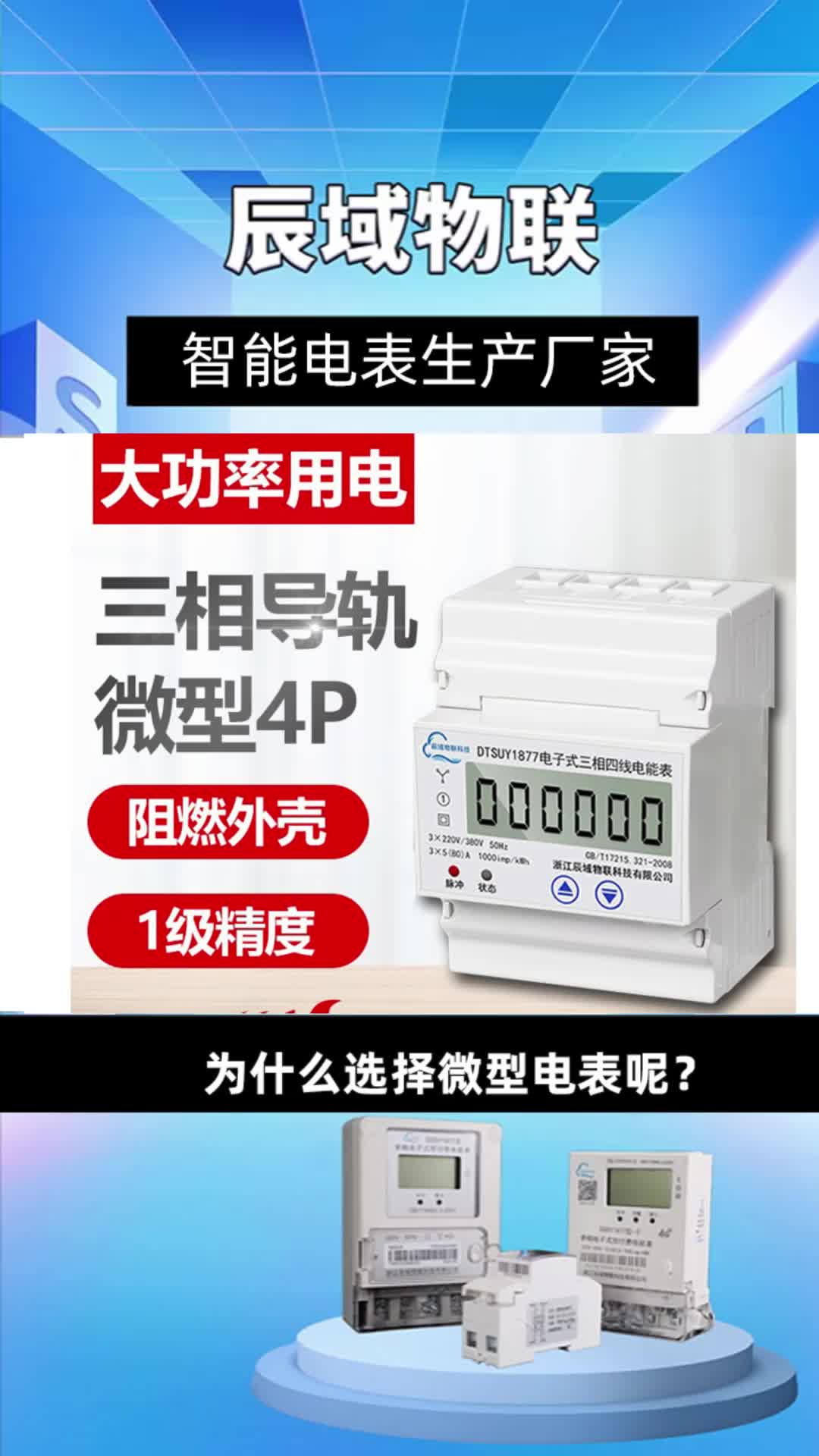 导轨式电表批发,导轨式电能表厂家提供导轨式电表;为你介绍为什么...