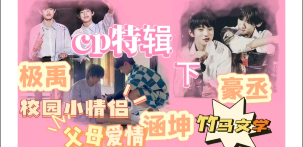 【TF家族三代cp向reaction下】一起来看看他们符合什么设定吧,真的...