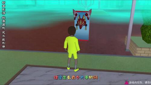 樱花校园模拟器之狐狸手机