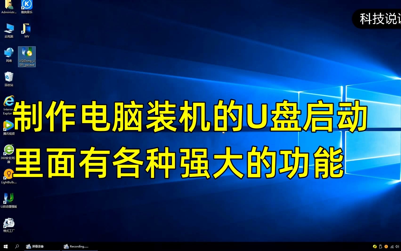 自己动手制作U盘启动,每个人必备的工具