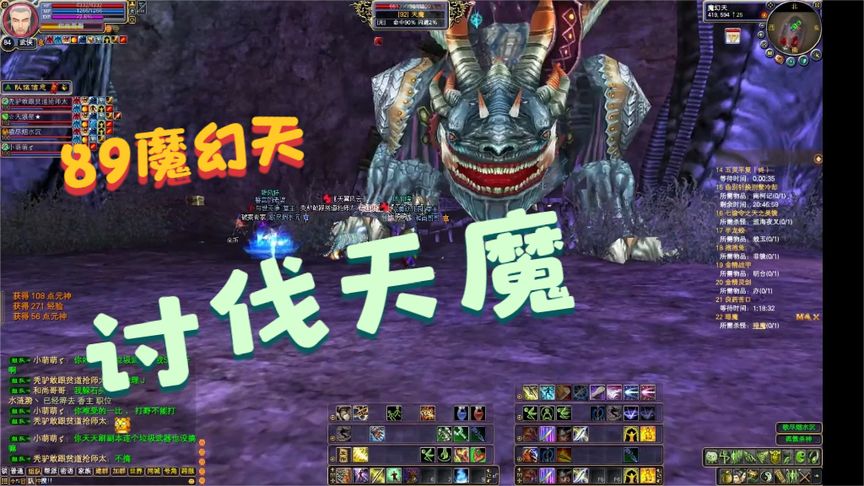 完美世界经典版跟着大MM去89混讨伐——天魔真的好大啊
