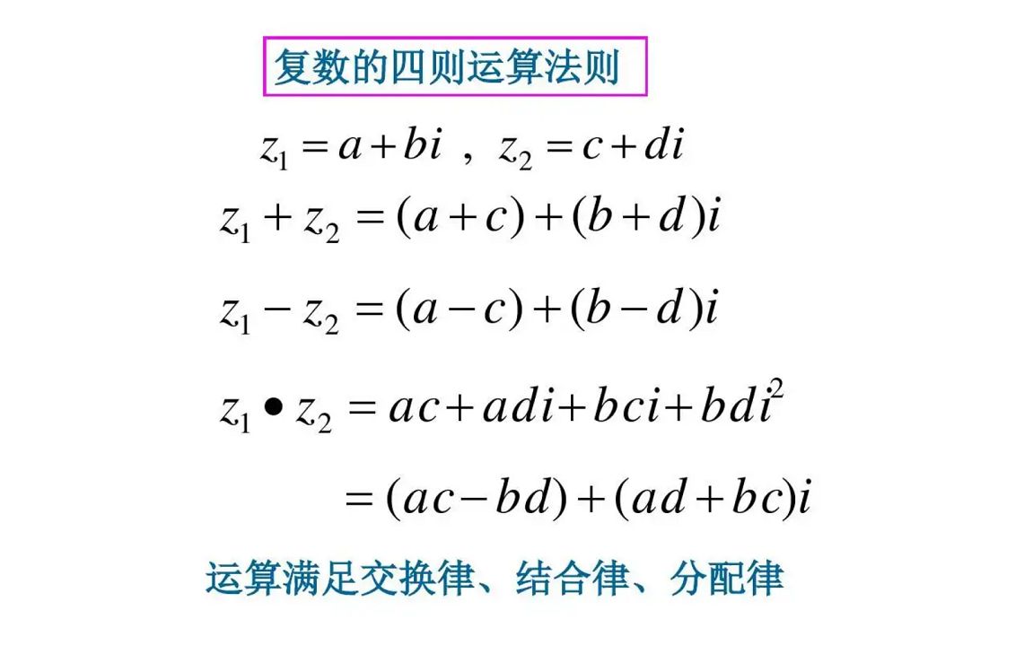 C++编程实践_27_运算符重载_复数的运算 (成员函数)