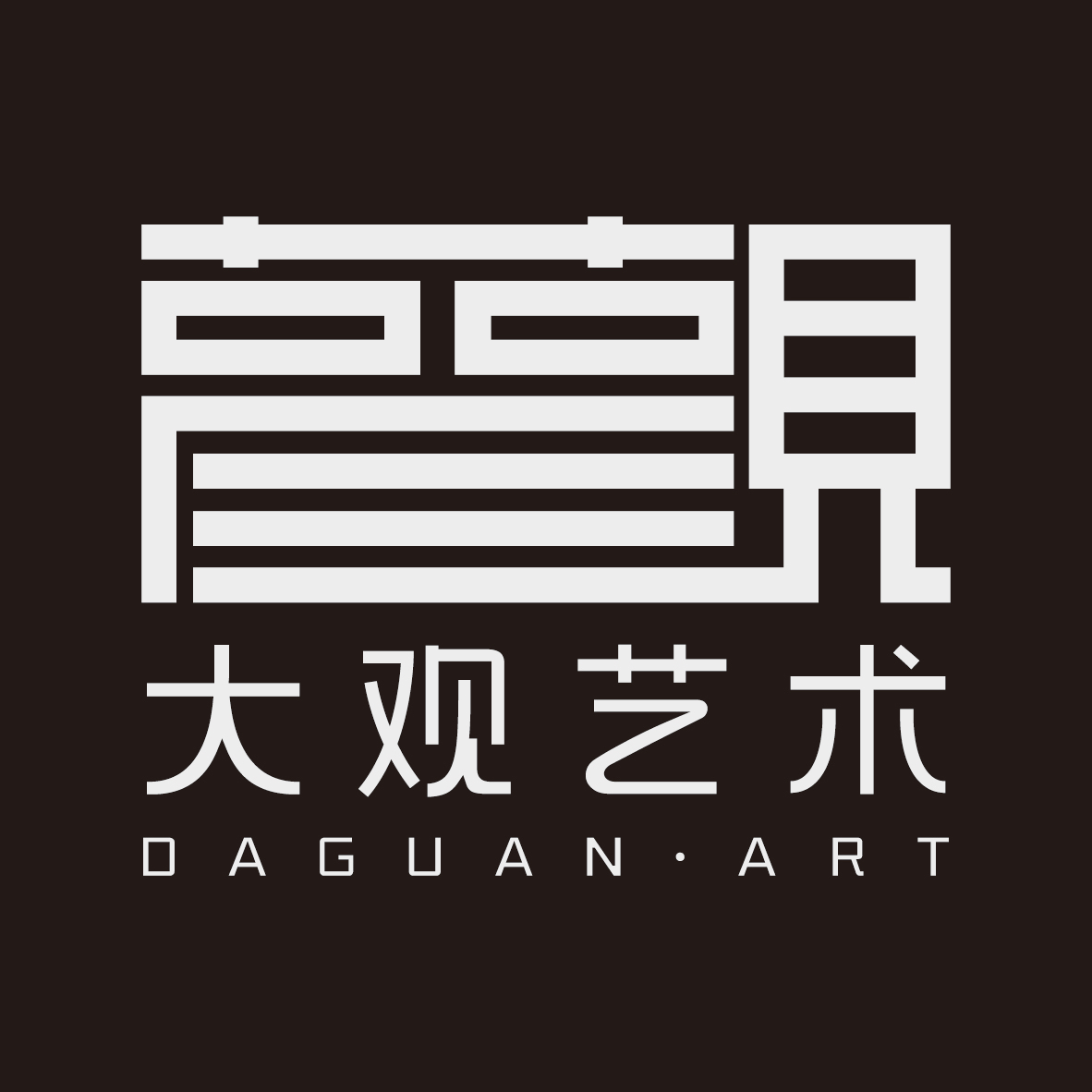 大观艺术 