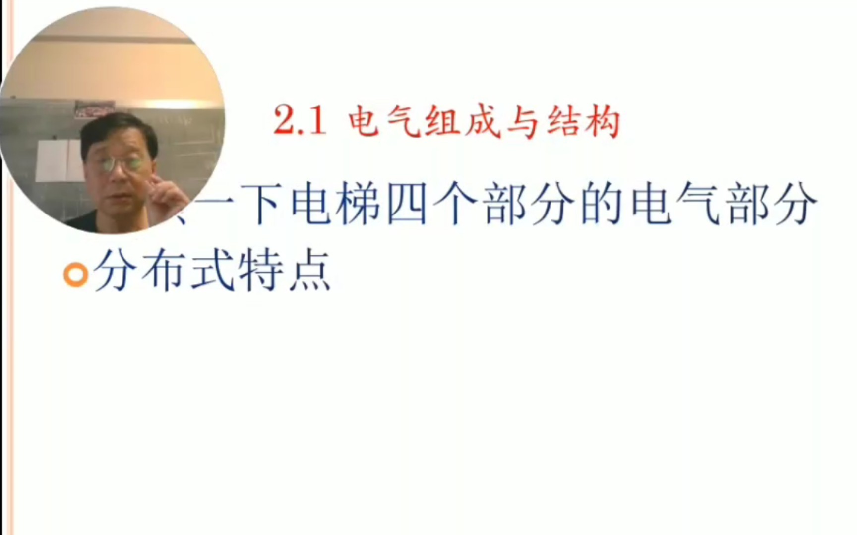 电梯的电气组成与结构(5分钟版)(若朋机器人)