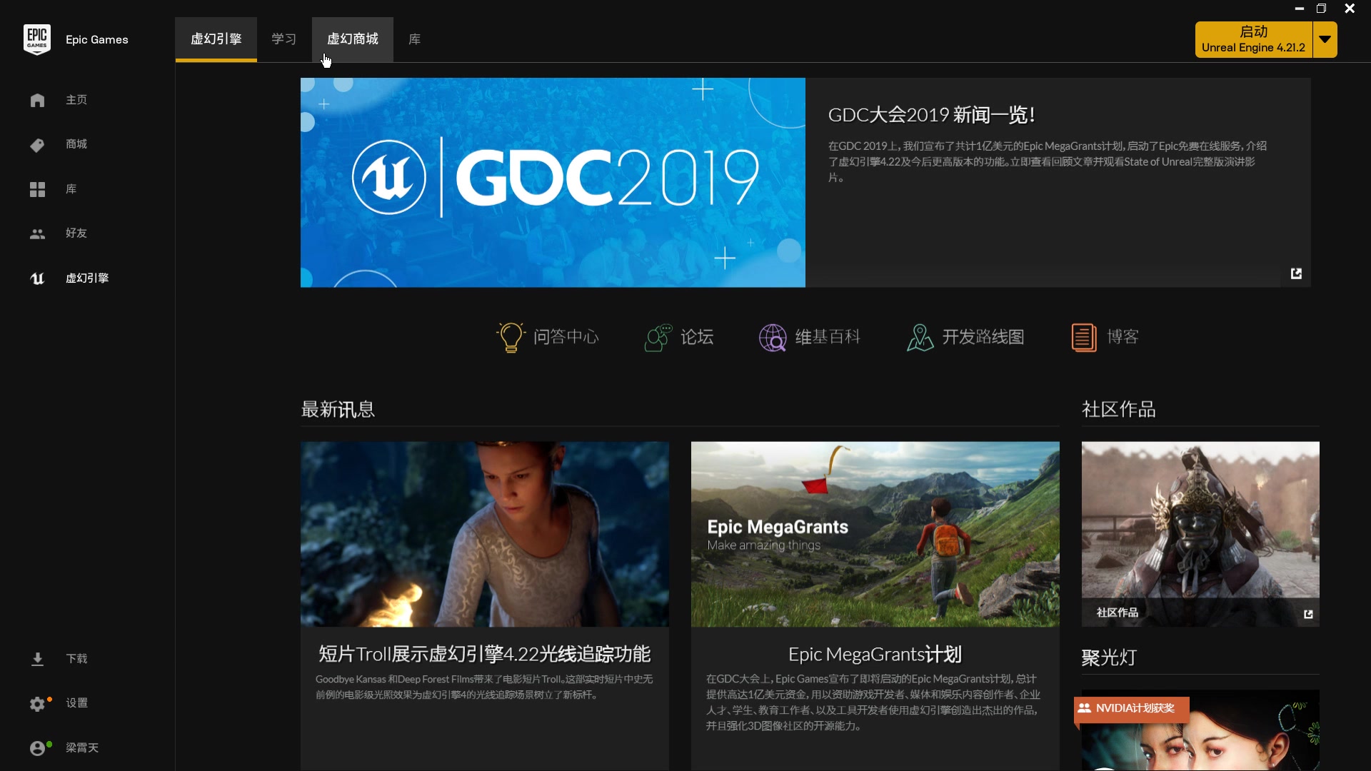 将VRay材质导入UE4中(Datasmith工作流程)