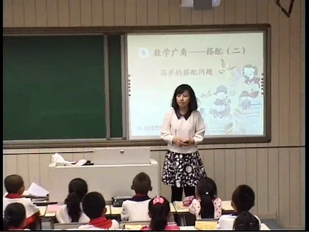 ...(含课件教案) 名师 优质课 公开课 教学实录 小学数学 人教版数学 ...