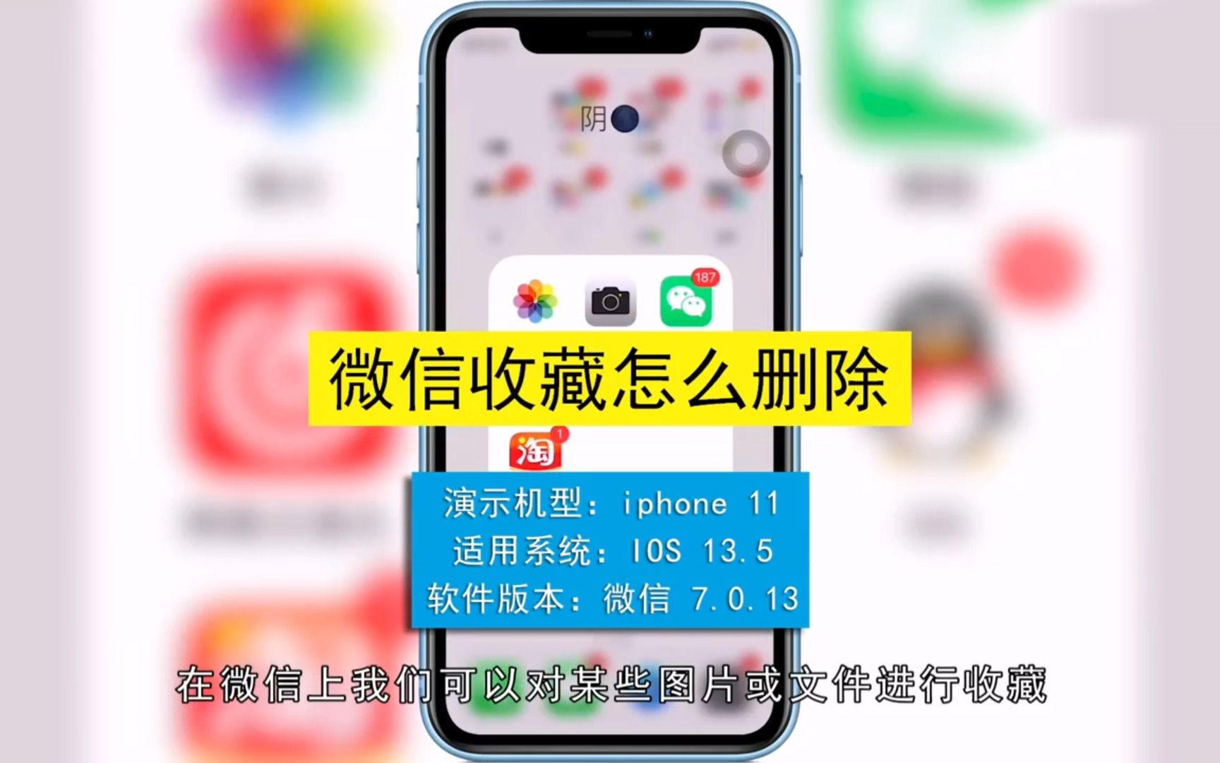 微信收藏的东西怎样删掉,删除微信收藏的东西