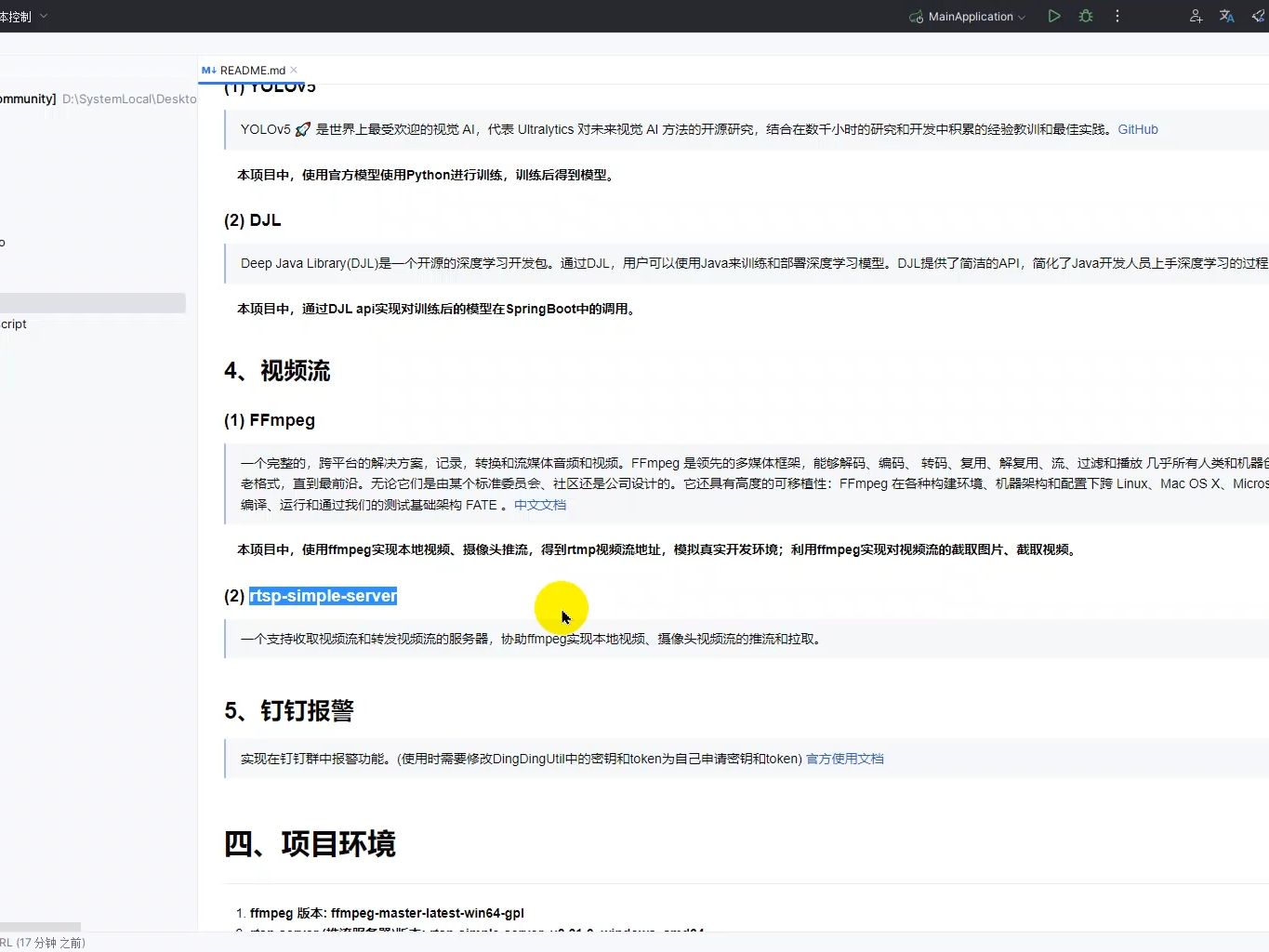 YOLOv5+Web的毕业设计项目