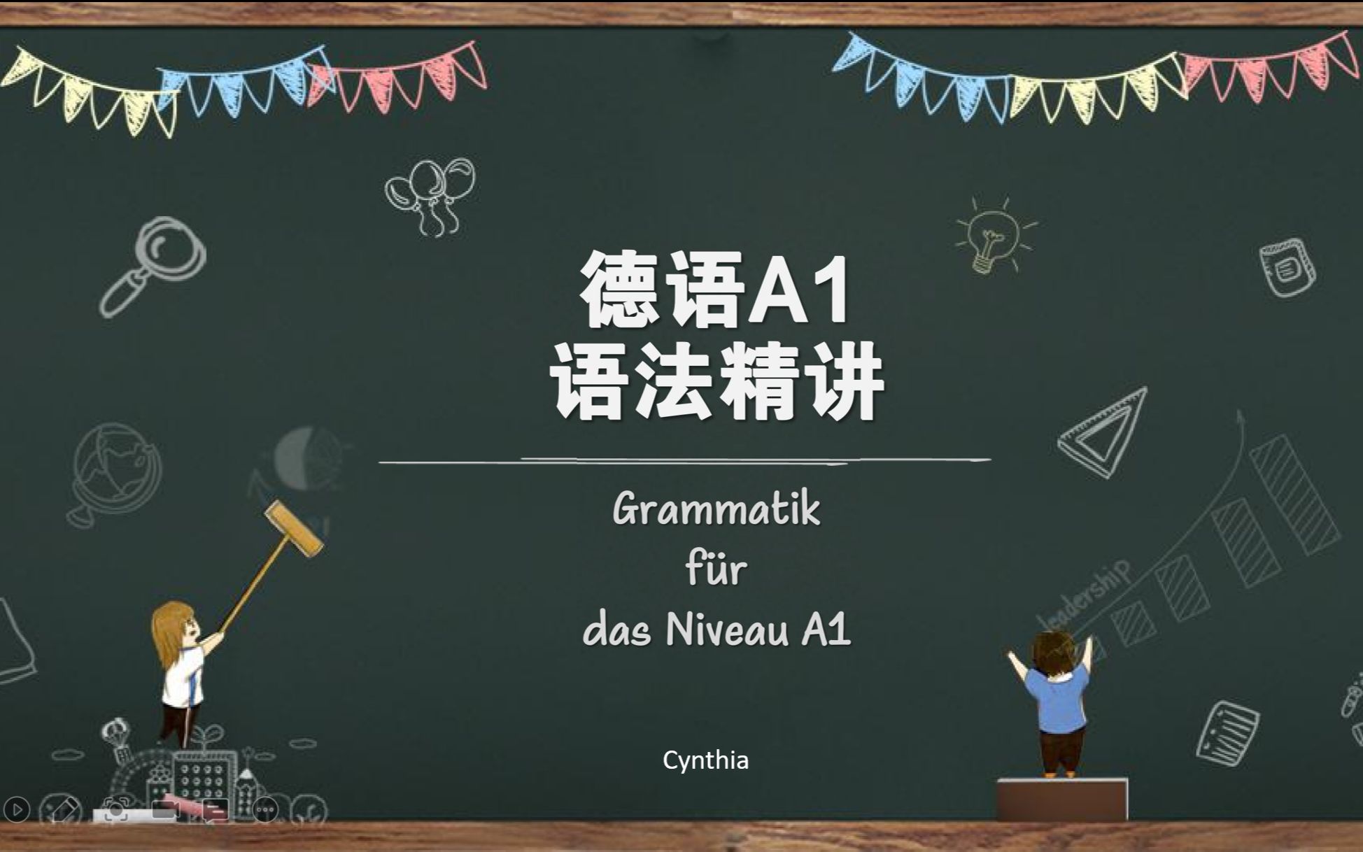 1.2 代词_不定代词