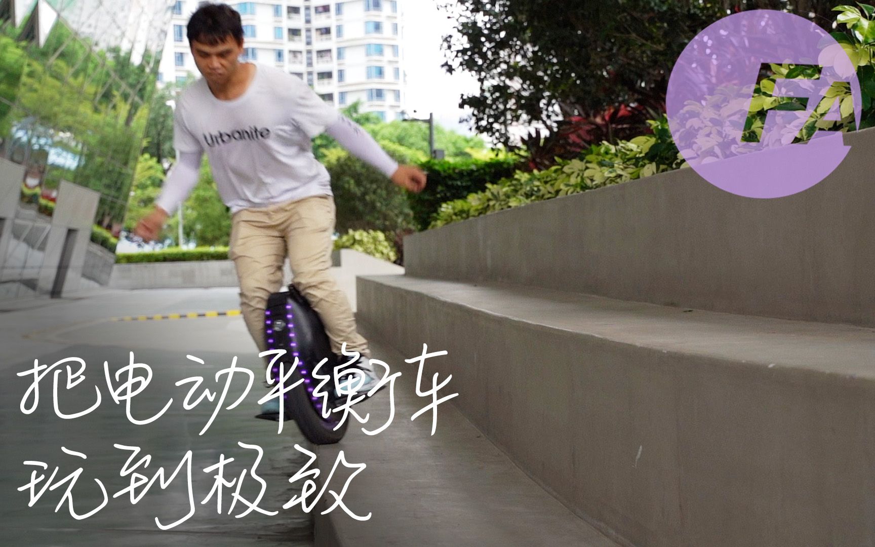 现实版“哪吒” 28岁小哥辞职玩电动平衡车 自创动作参加比赛荣获...