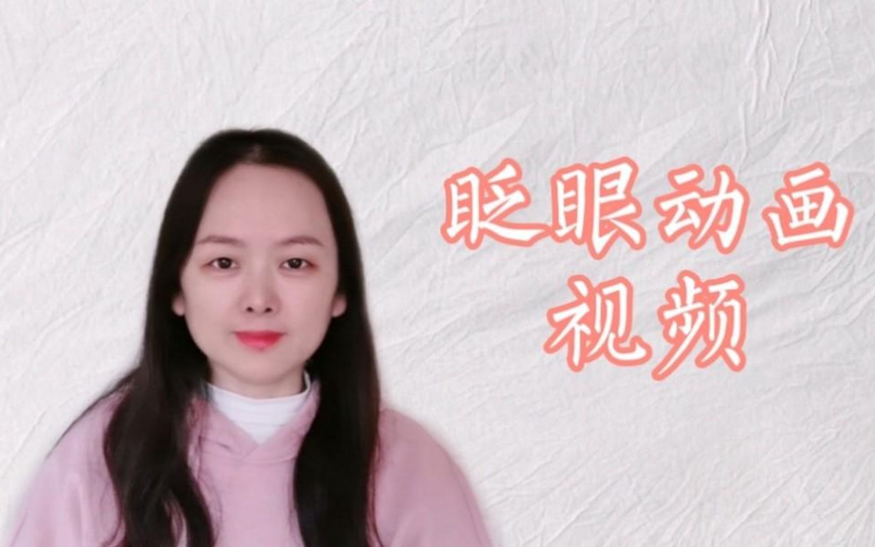 剪映教程,两张照片制作一个眨眼动画视频,新手也能快速学会