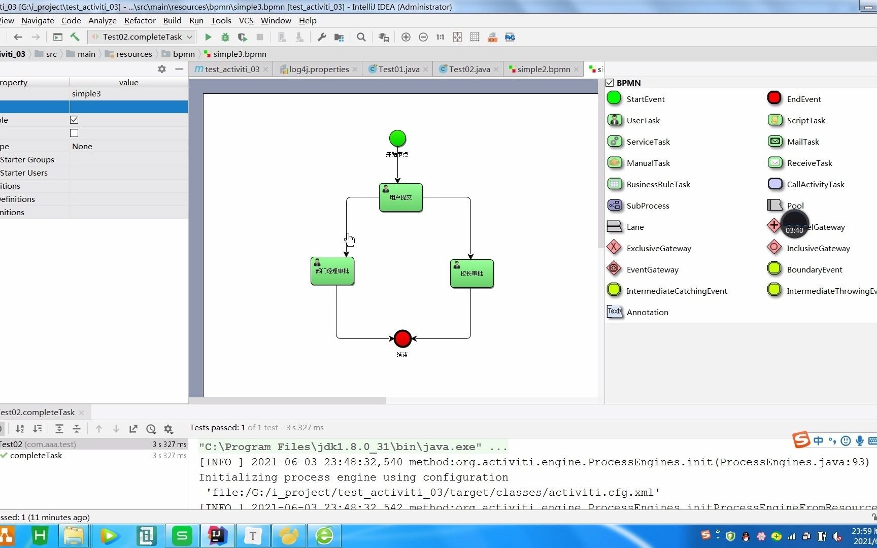 4,Activiti流程图连线功能