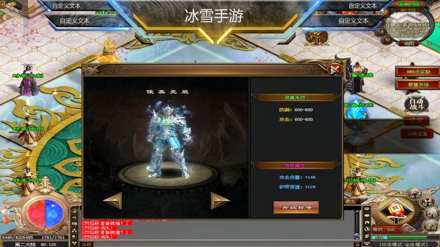 热血传奇:三端互通,苹果 安卓 电脑都能玩,林冲轻松打充值