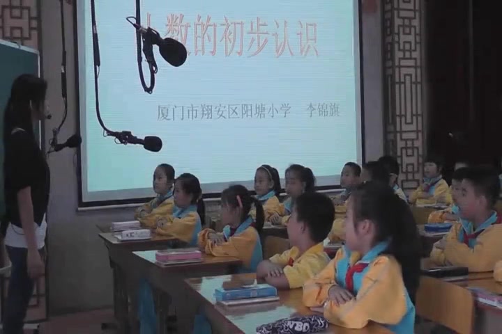 【获奖】小学数学优质课《认识小数》-李老师_0(4)优质课公开课教学...